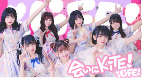 【アイドル】iLiFE!の一番人気メンバーはあいす！プロフィール、メンバーカラー、生年月日をご紹介します | ゆりブログ